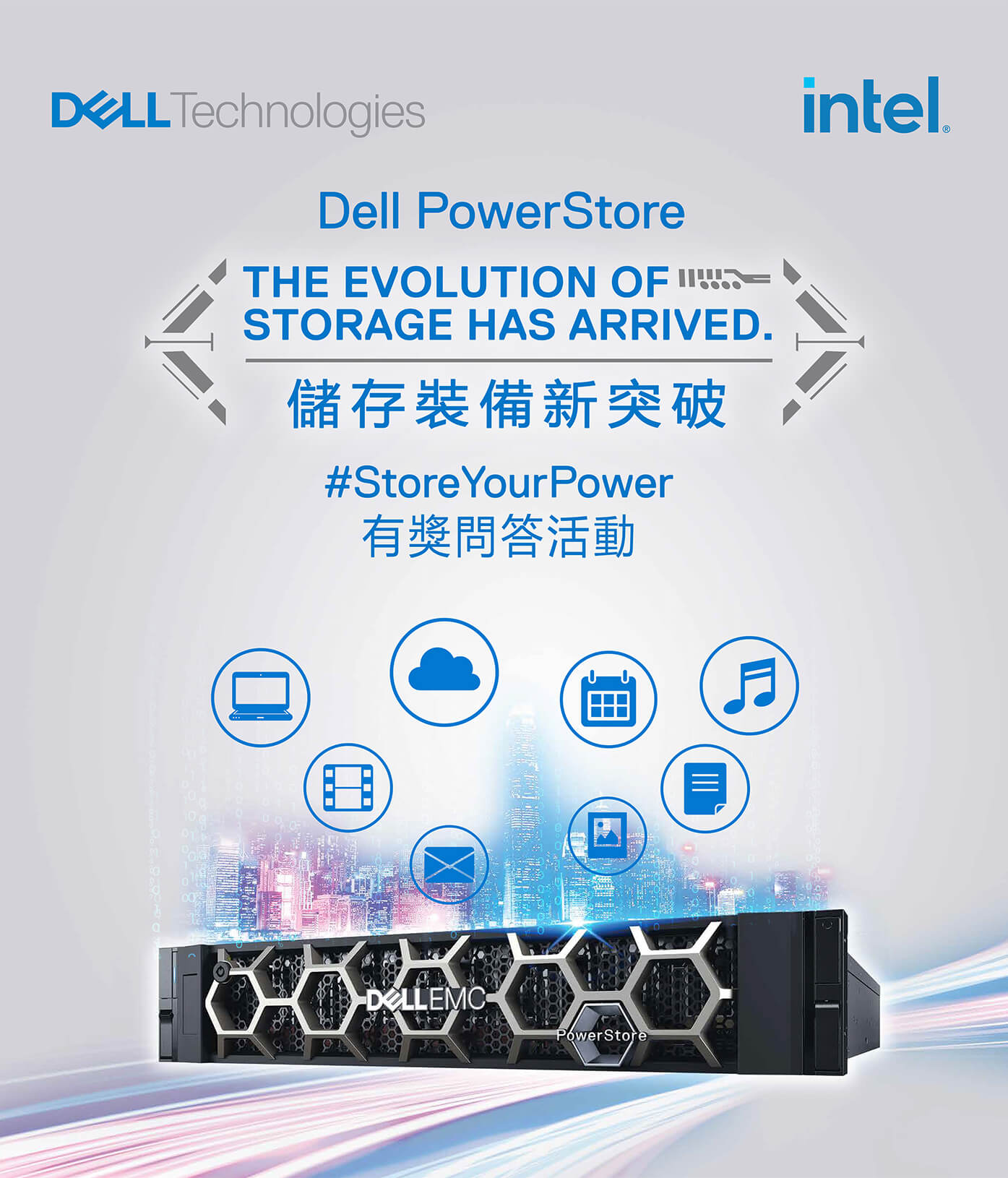 Dell Technologies - Dell PowerStore